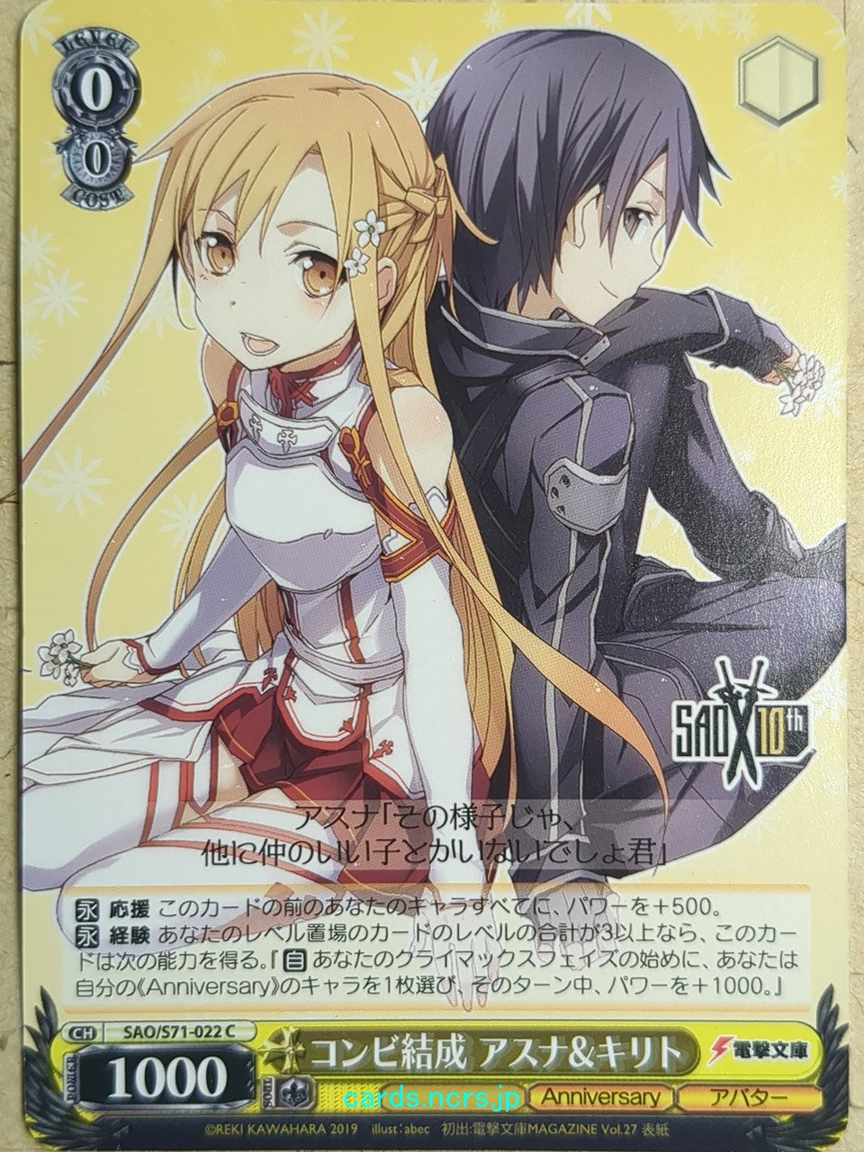 Weiss Schwarz Sword Art Online SAO/S71-022C C Asuna Trading Card NM ...