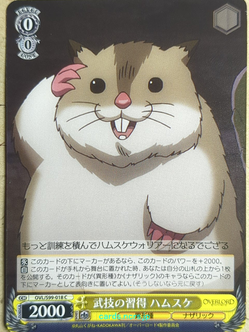 Weiss Schwarz OverLord OVL/S99-018C C Hamusuke Trading Card NM – anime ...