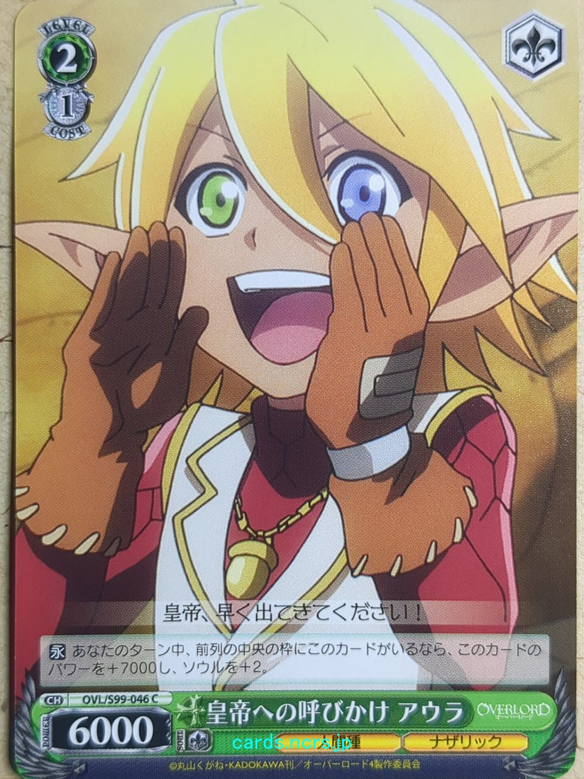 Weiss Schwarz OverLord OVL/S99-046C C Aura Bella Fiora Trading Card NM ...