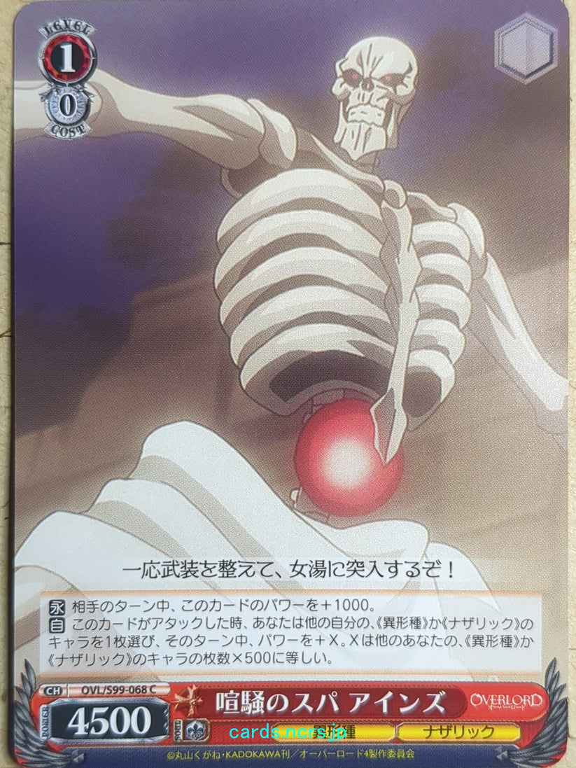 Weiss Schwarz OverLord OVL/S99-068C C Ainz Ooal Gown Trading Card NM ...