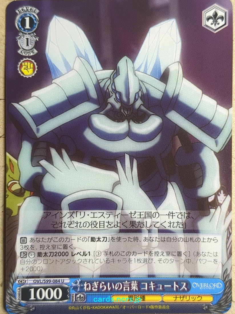Weiss Schwarz OverLord OVL/S99-084U C Cocytus Trading Card NM – anime ...