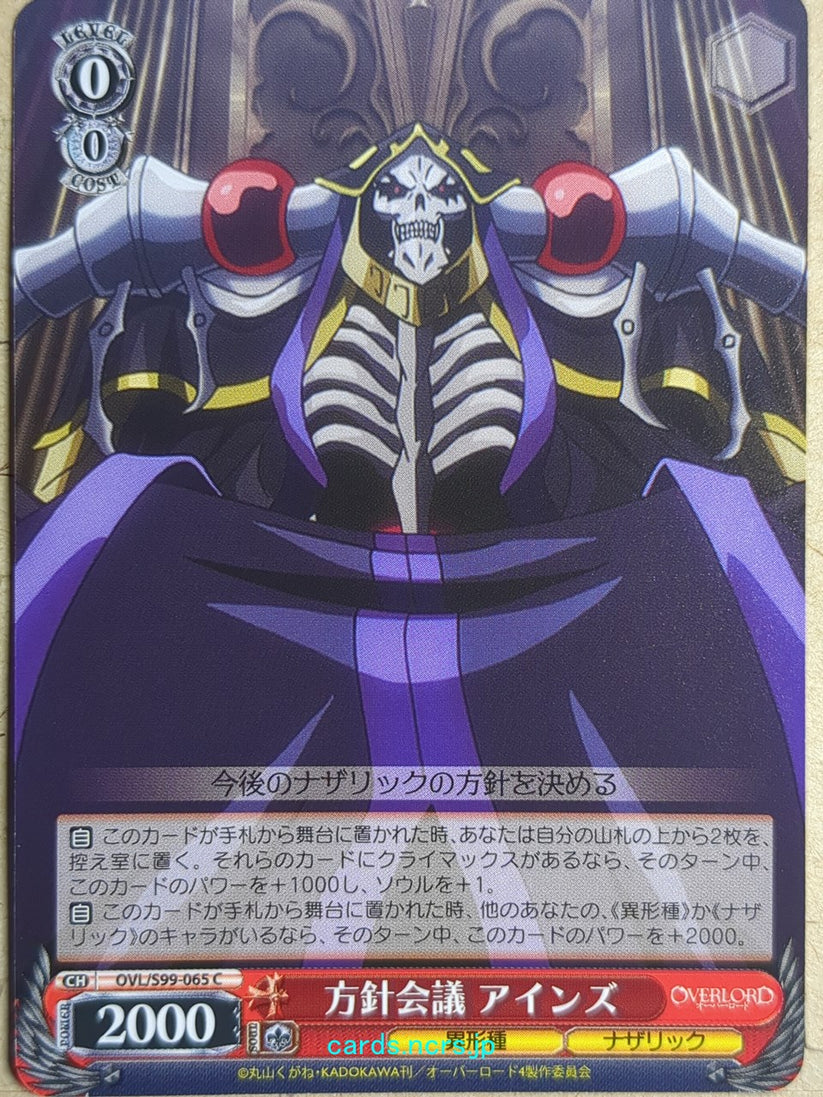 Weiss Schwarz OverLord OVL/S99-065C C Ainz Ooal Gown Trading Card NM ...