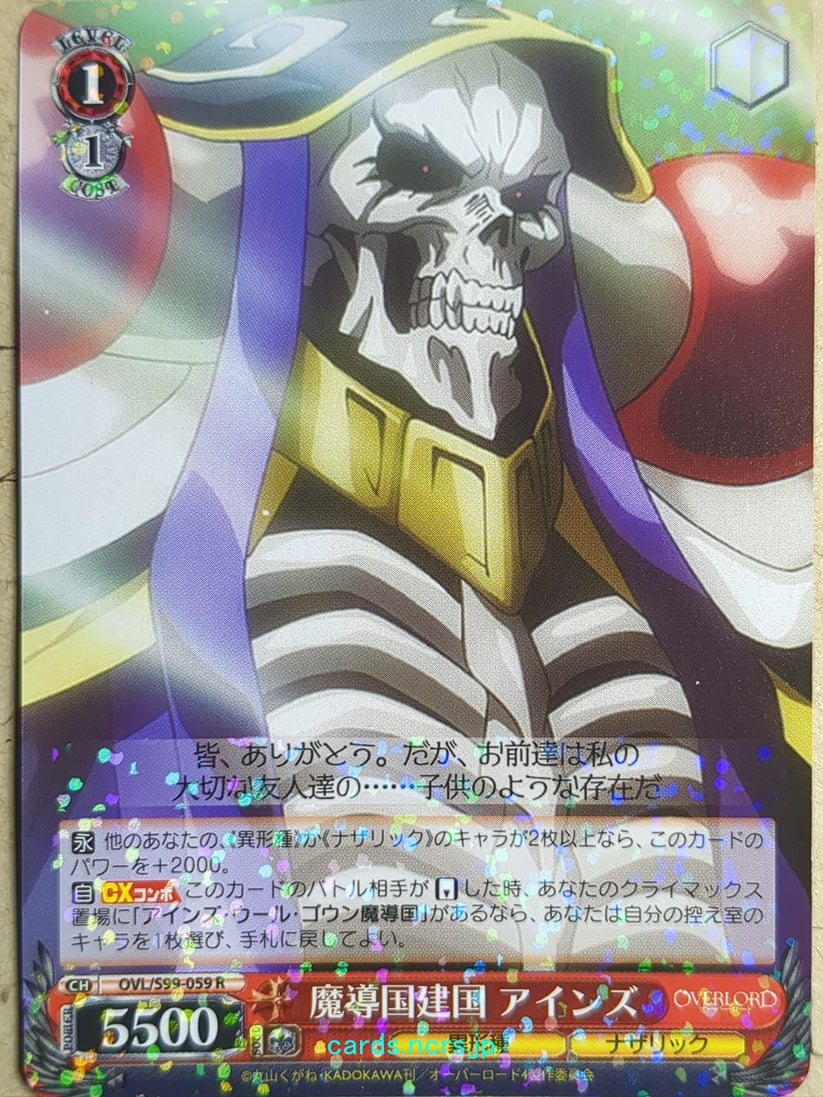 Weiss Schwarz OverLord -Ainz Ooal Gown- Trading Card OVL/S99-059R ...