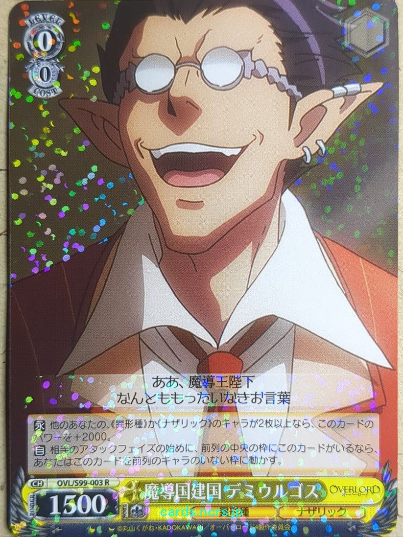 Weiss Schwarz OverLord OVL/S99-003R R Demiurge Trading Card NM – anime ...
