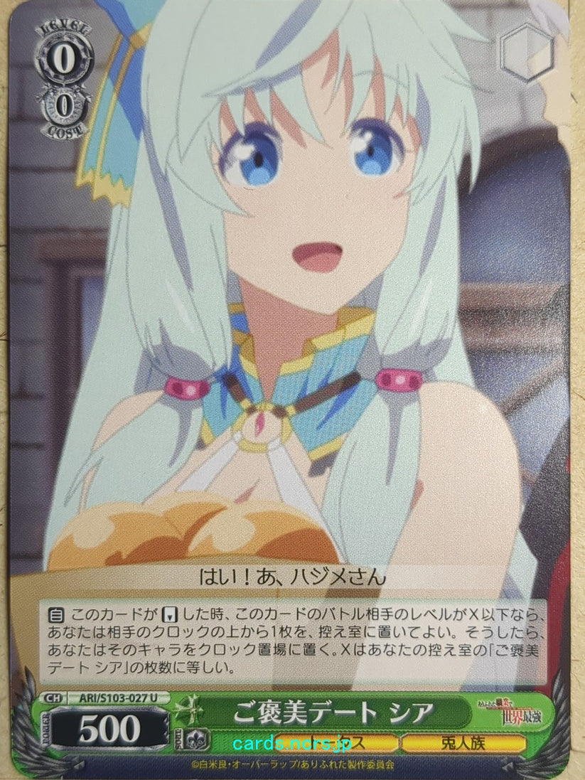 Weiss Schwarz Arifureta ARI/S103-027U U Shea Haulia Trading Card NM ...