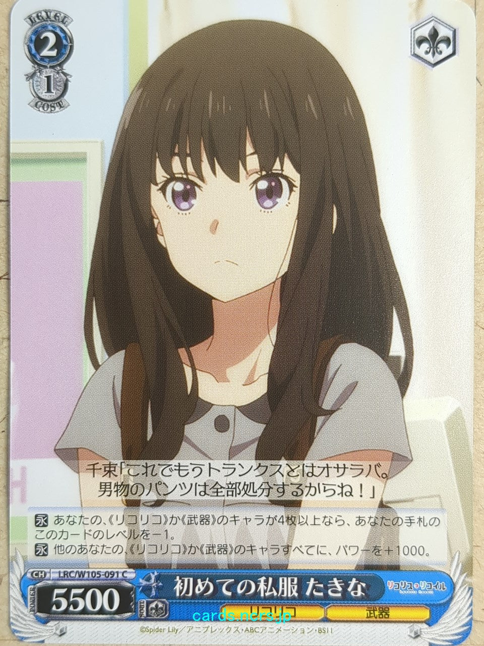 Weiss Schwarz Lycoris Recoil LRC/W105-091C C Takina Inoue Trading Card ...