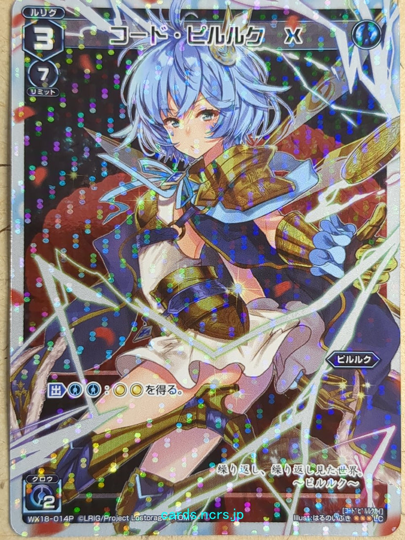 Wixoss W Wixoss LC Piruluk X Trading Card WX18-014P – anime-cards and more
