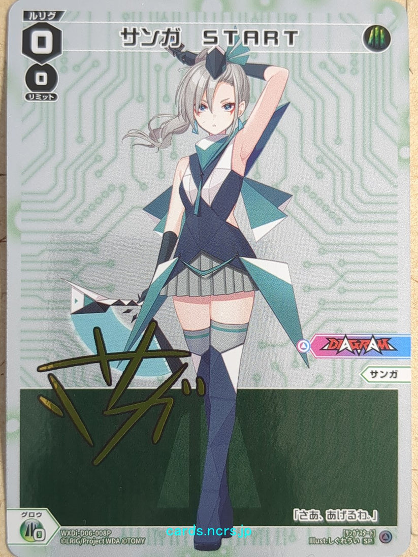 Wixoss W Wixoss WXDi-D06-008P SP Sanga Trading Card NM – anime-cards ...