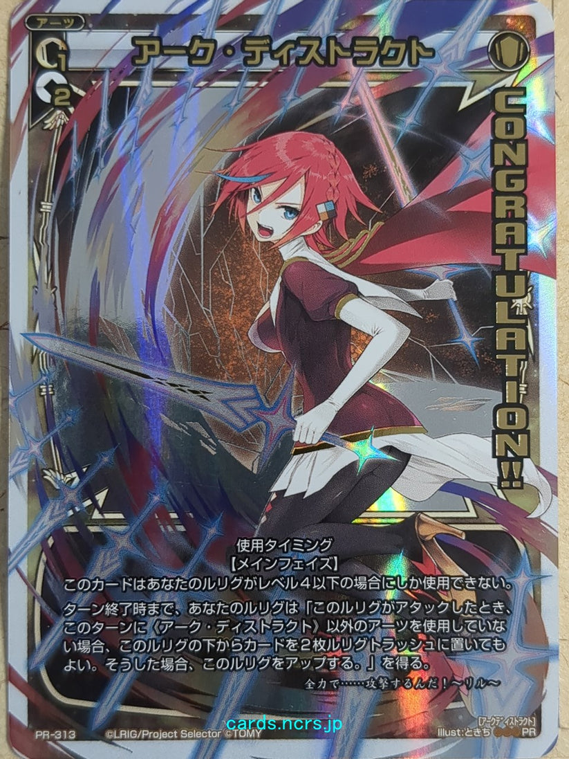 Wixoss W Wixoss WXPR-313 PR Ril Trading Card NM – anime-cards and more