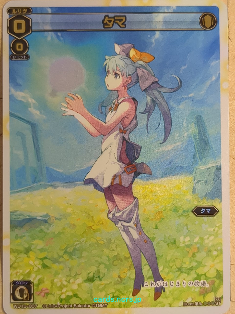 Wixoss W Wixoss WD13-007 ST Tama Trading Card NM – anime-cards and more