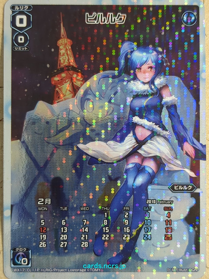 Wixoss W Wixoss -Piruluk- Trading Card WX17-CL11P – anime-cards and more