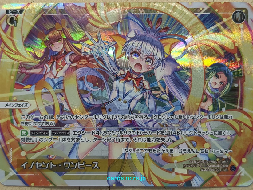 Wixoss White Wixoss -Tama- Innocent One - Piece Trading Card WXDi-P06 ...