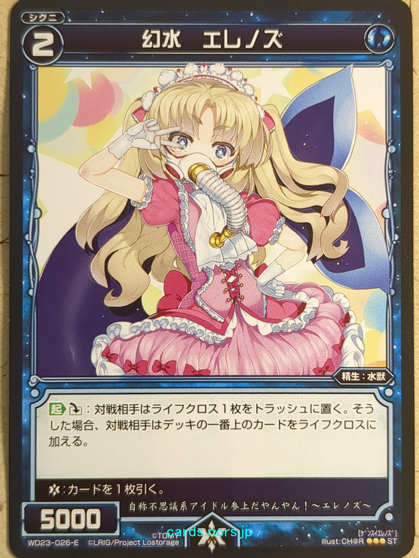 Wixoss Bk Wixoss WD23-026-E ST Trading Card NM – anime-cards and more