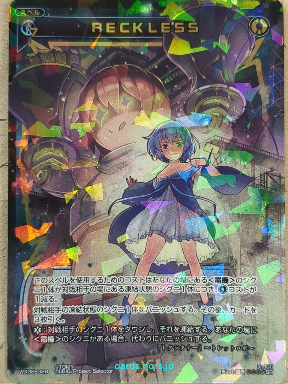 Wixoss Bk Wixoss WX08-028 SR Trading Card NM – anime-cards and more