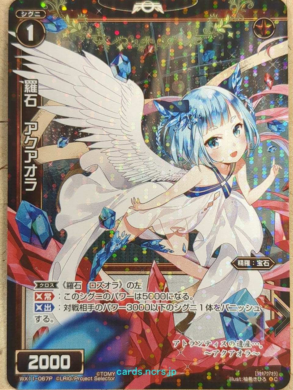 Wixoss Bk Wixoss WX11-067P C Aquaaura Trading Card NM – anime-cards and ...