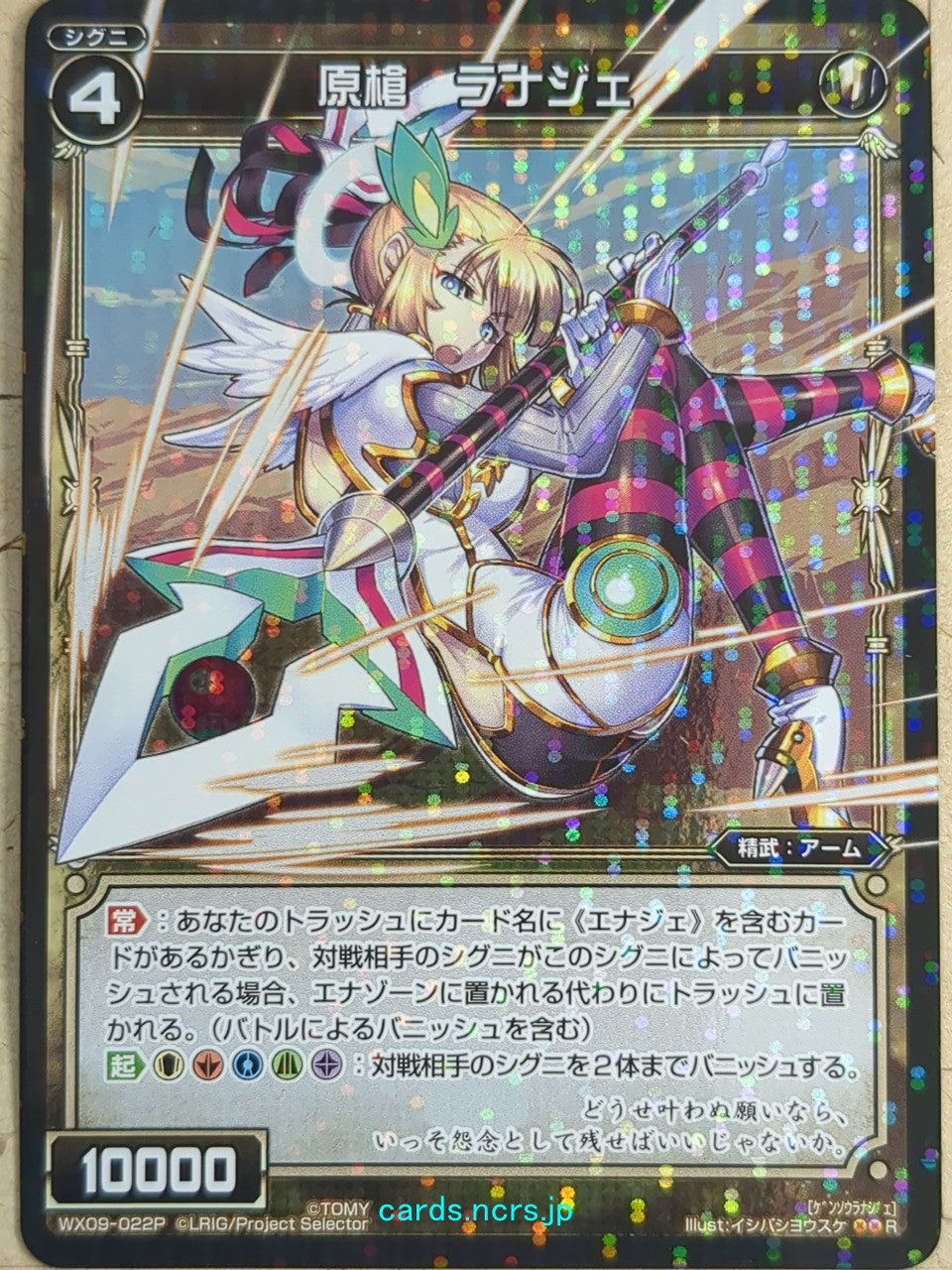 Wixoss Bk Wixoss WX09-022P R Ranerge Trading Card NM – anime-cards and more