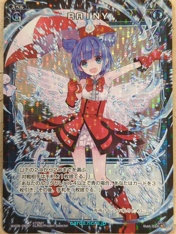Wixoss Bk Wixoss WX05-066P C Trading Card NM – anime-cards and more