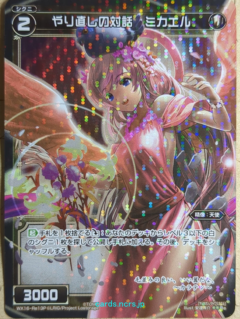 Wixoss Bk Wixoss WX16-Re13P Re Michael Trading Card NM – anime-cards ...