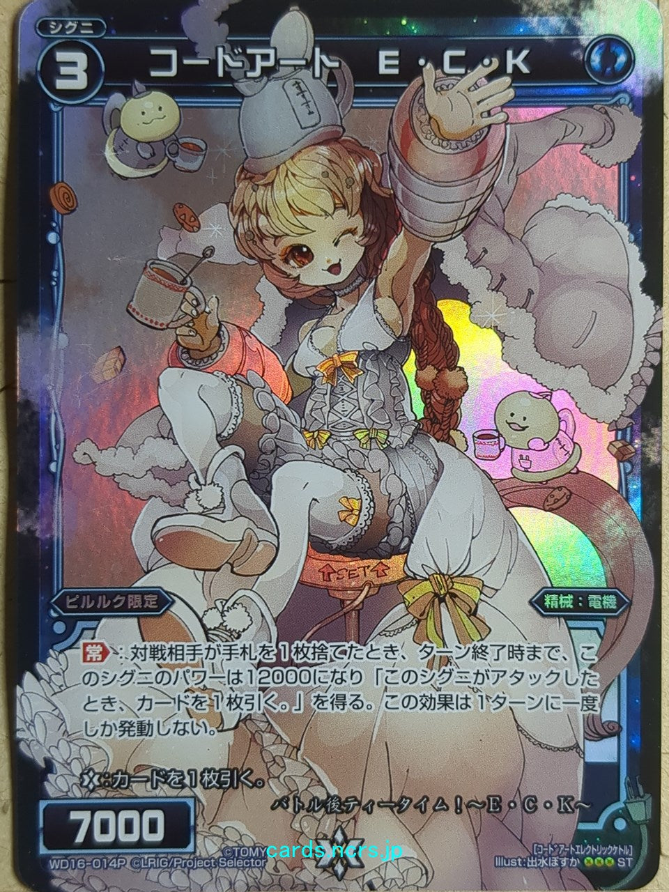 Wixoss Bk Wixoss WD16-014P ST ECK Trading Card NM – anime-cards and more
