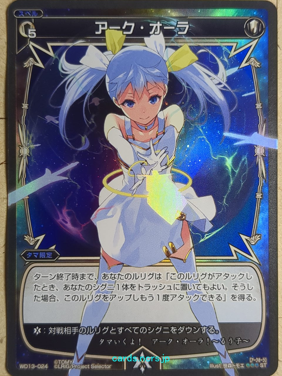 Wixoss Bk Wixoss WD13-024 ST Trading Card NM – anime-cards and more