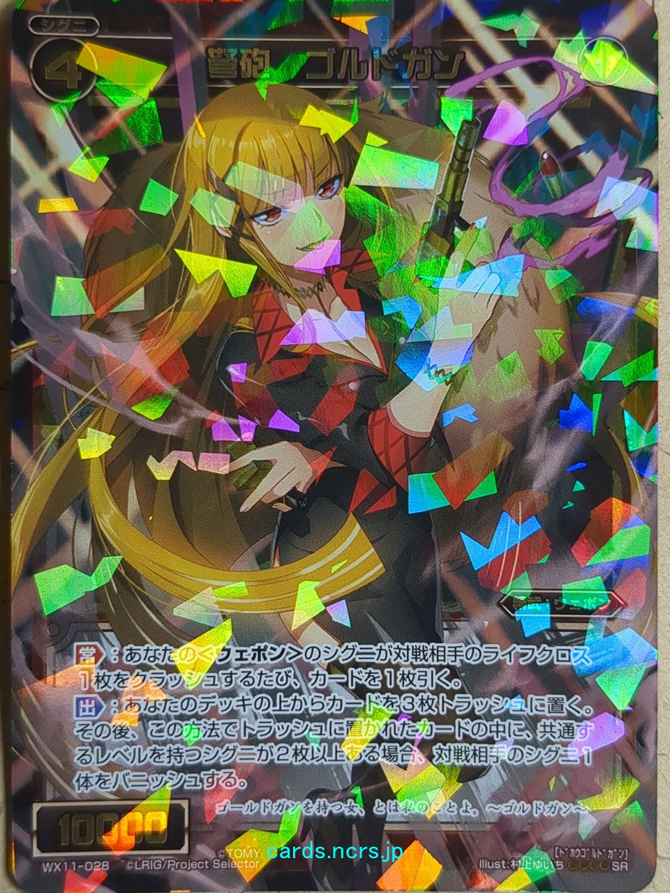 Wixoss Bk Wixoss WX11-028 SR Goldgun Trading Card NM – anime-cards and more