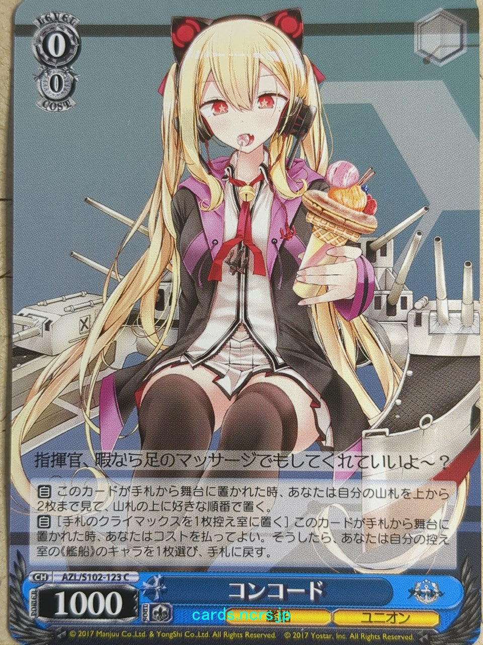 Weiss Schwarz Azur Lane AZL/S102-123C C Concord Trading Card NM – anime ...