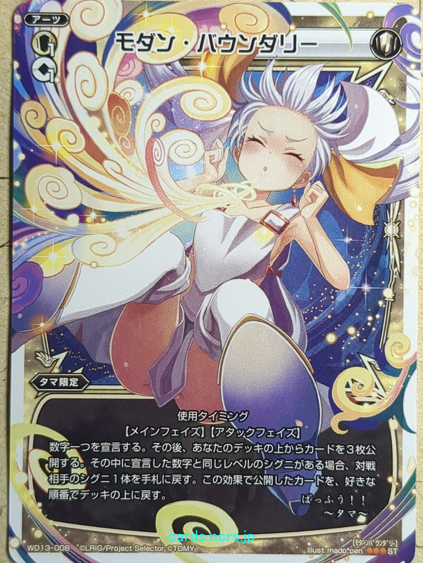 Wixoss W Wixoss WD13-008 ST Tama Trading Card NM – anime-cards and more