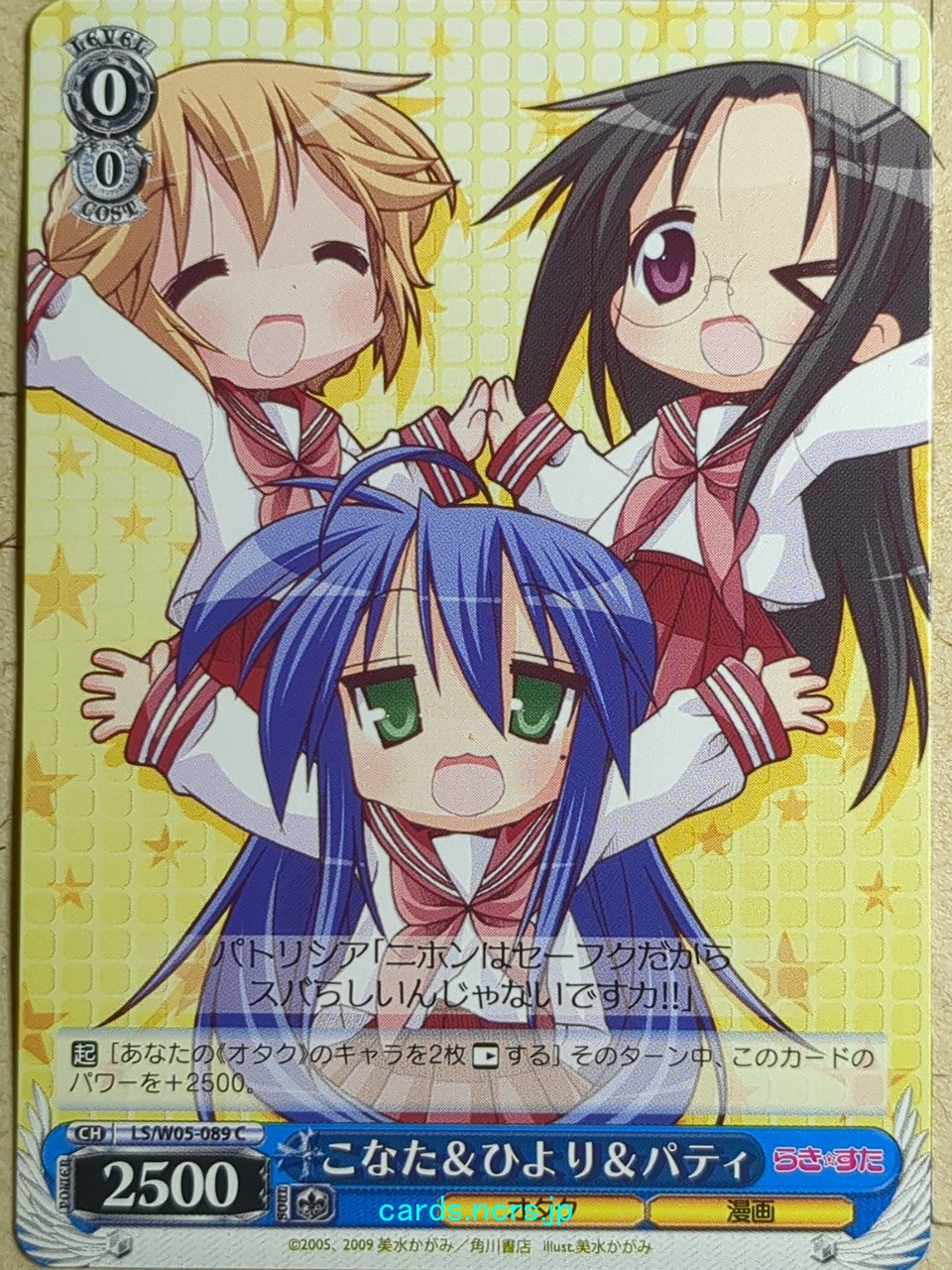 Weiss Schwarz Lucky Star -Konata Izumi- Trading Card LS/W05-089C ...
