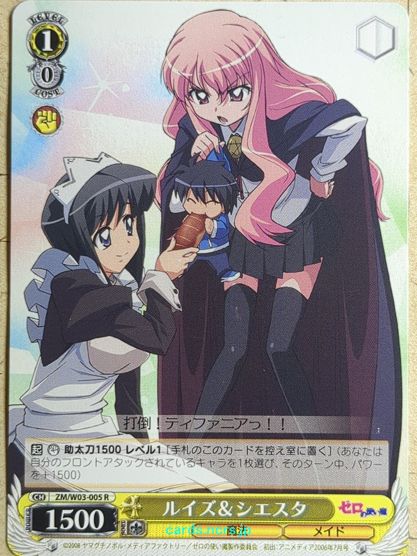Weiss Schwarz The Familiar of Zero ZM/W03-005R R Louise Trading Card N ...