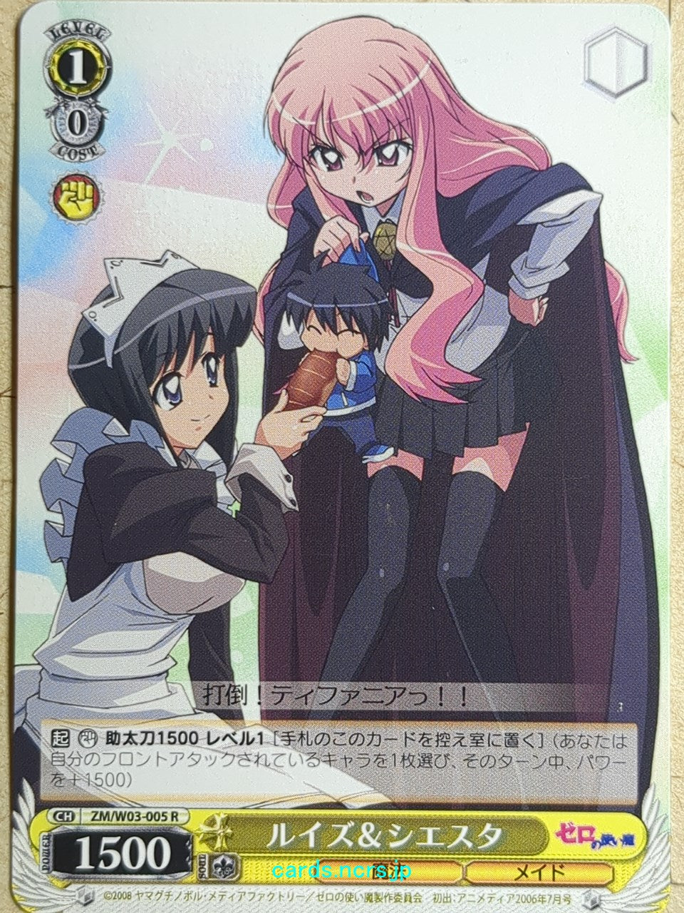 Weiss Schwarz The Familiar of Zero ZM/W03-005R R Louise Trading Card N ...
