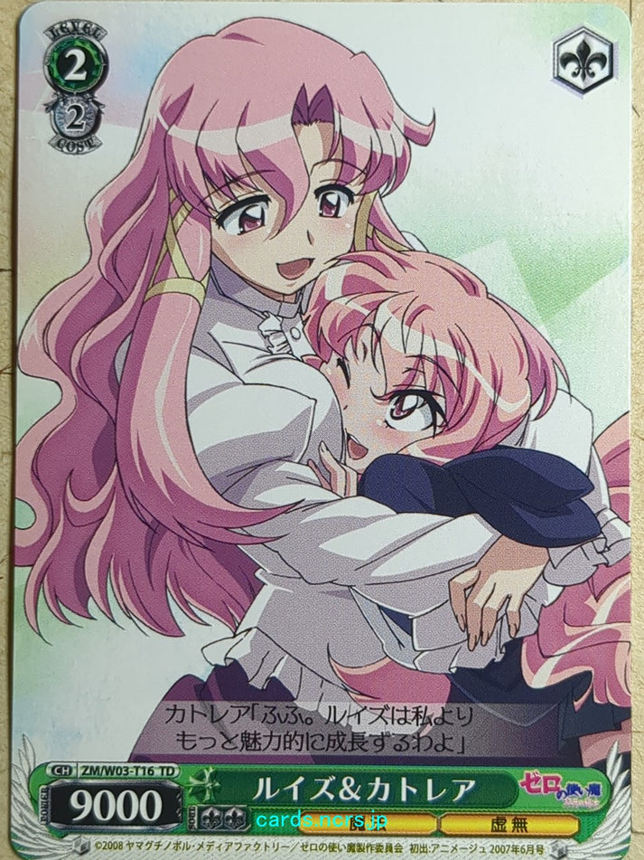 Weiss Schwarz The Familiar of Zero ZM/W03-T16TD TD Louise Trading Card ...