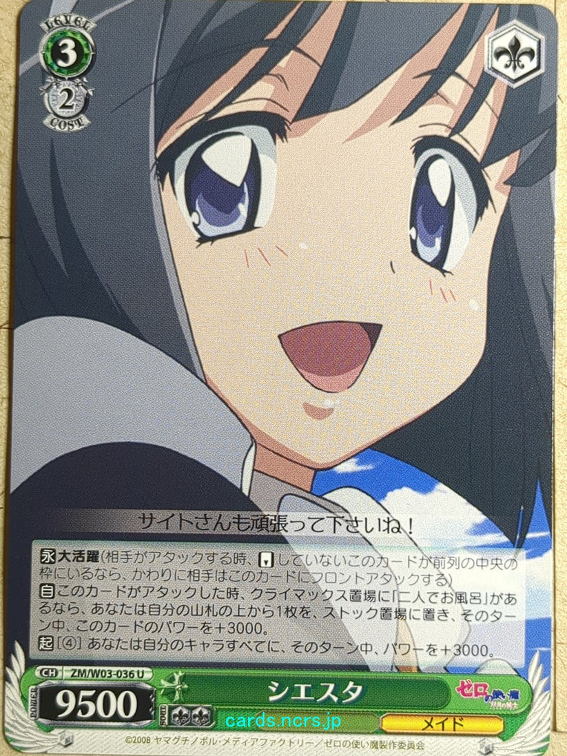 Weiss Schwarz The Familiar of Zero ZM/W03-036U U Siesta Trading Card N ...