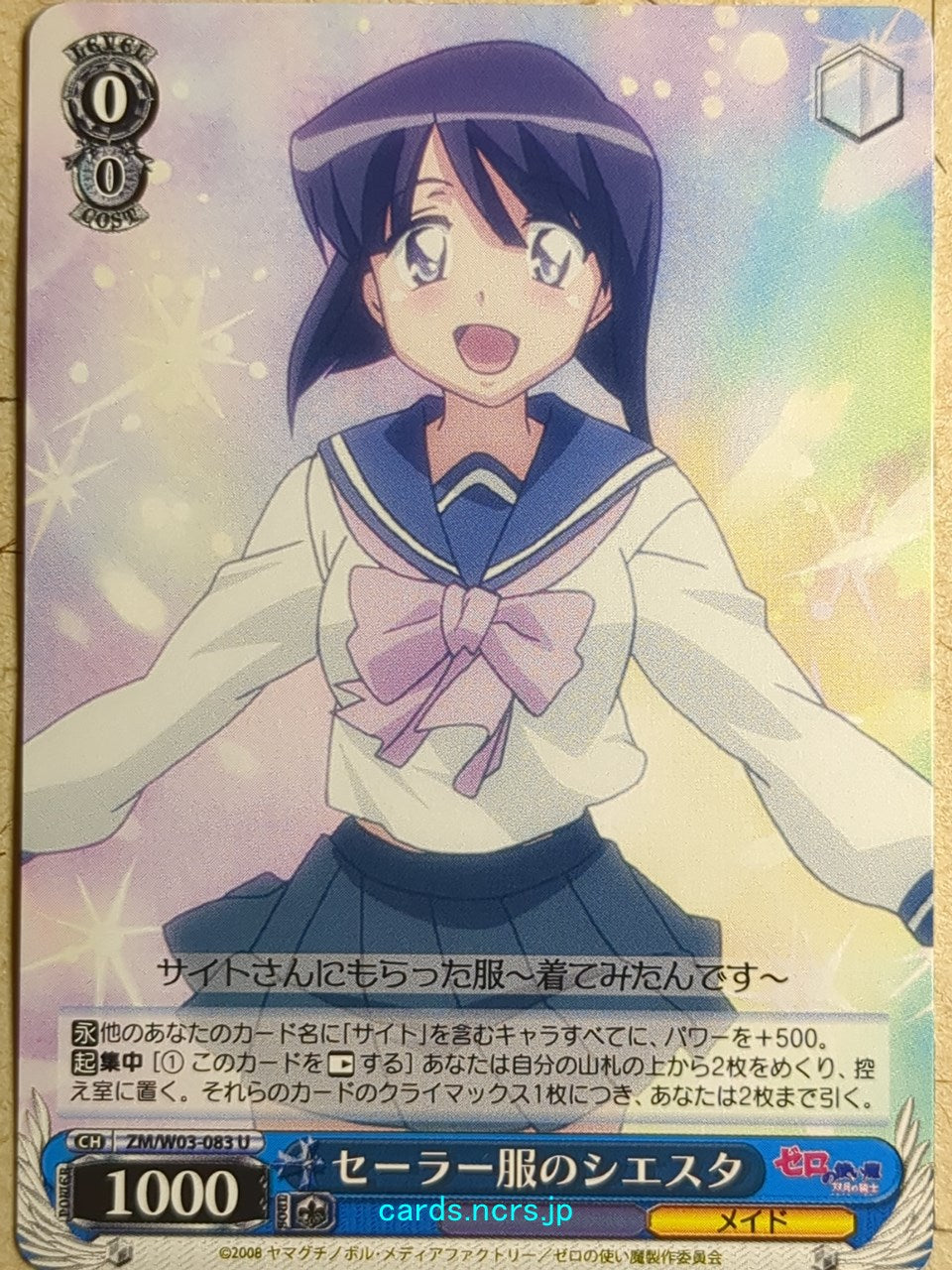Weiss Schwarz The Familiar of Zero ZM/W03-083U U Siesta Trading Card N ...