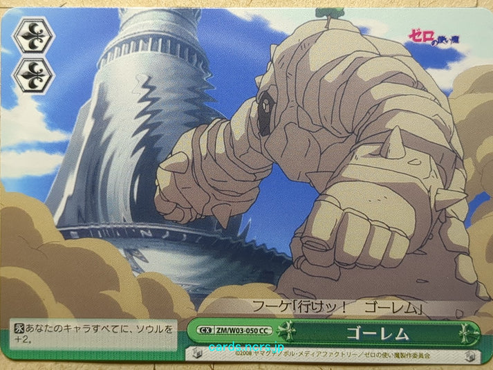 Weiss Schwarz The Familiar of Zero CC Golem Trading Card ZM/W03-050CC ...