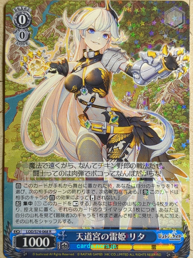 Weiss Schwarz Lost Decade LOD/S74-068R R Lita Trading Card NM – anime ...