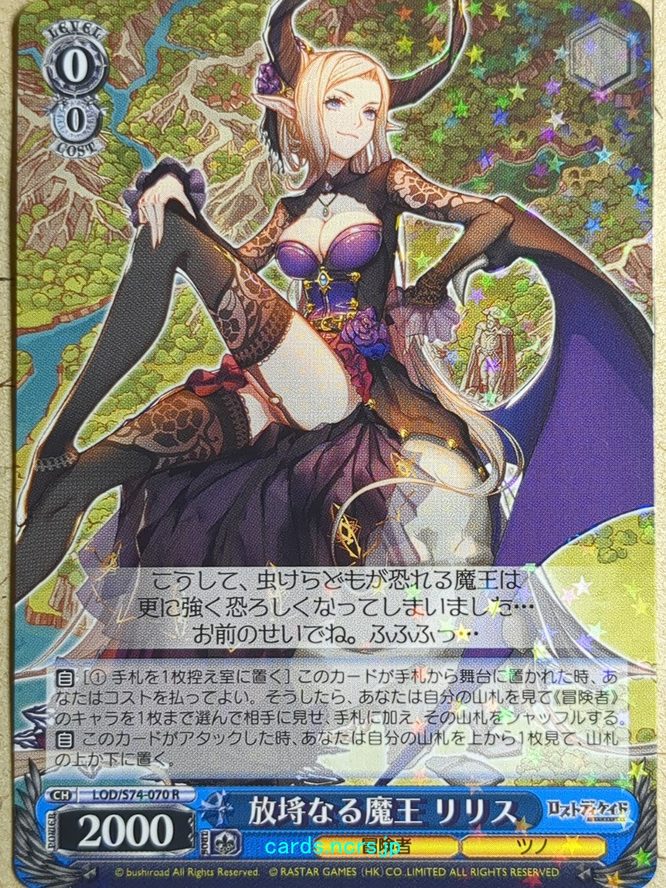 Weiss Schwarz Lost Decade LOD/S74-070R R Lillith Trading Card NM ...