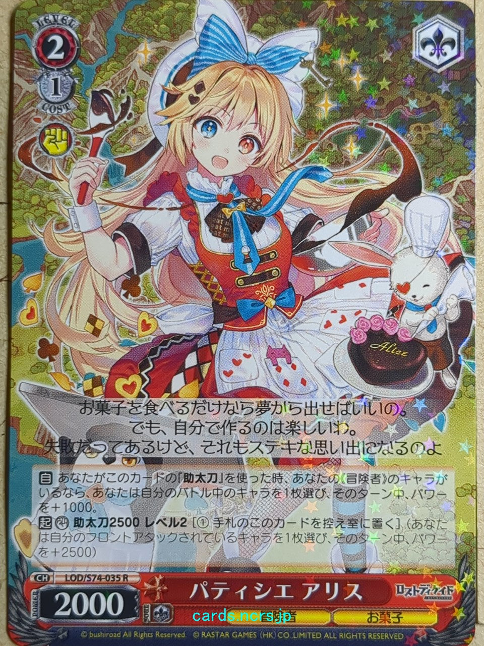 Weiss Schwarz Lost Decade LOD/S74-035R R Alice Trading Card NM – anime ...