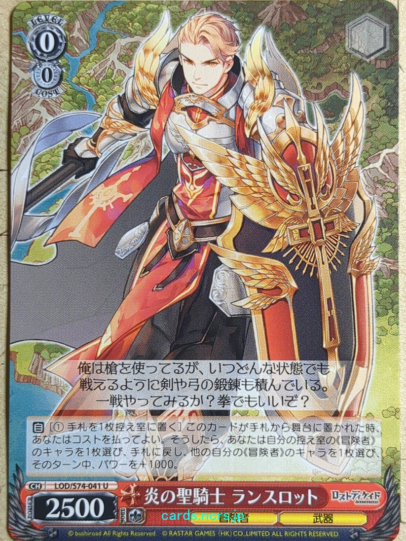 Weiss Schwarz Lost Decade LOD/S74-041U U Lanthurrot Trading Card NM ...