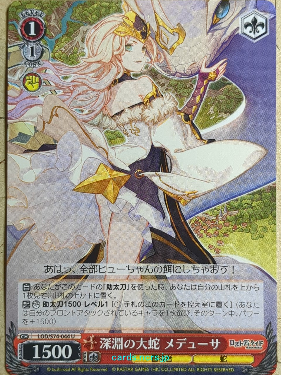 Weiss Schwarz Lost Decade LOD/S74-044U U Meddeusa Trading Card NM ...