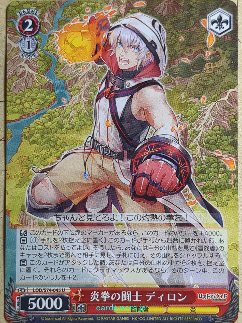 Weiss Schwarz Lost Decade LOD/S74-045U U Dylon Trading Card NM – anime ...