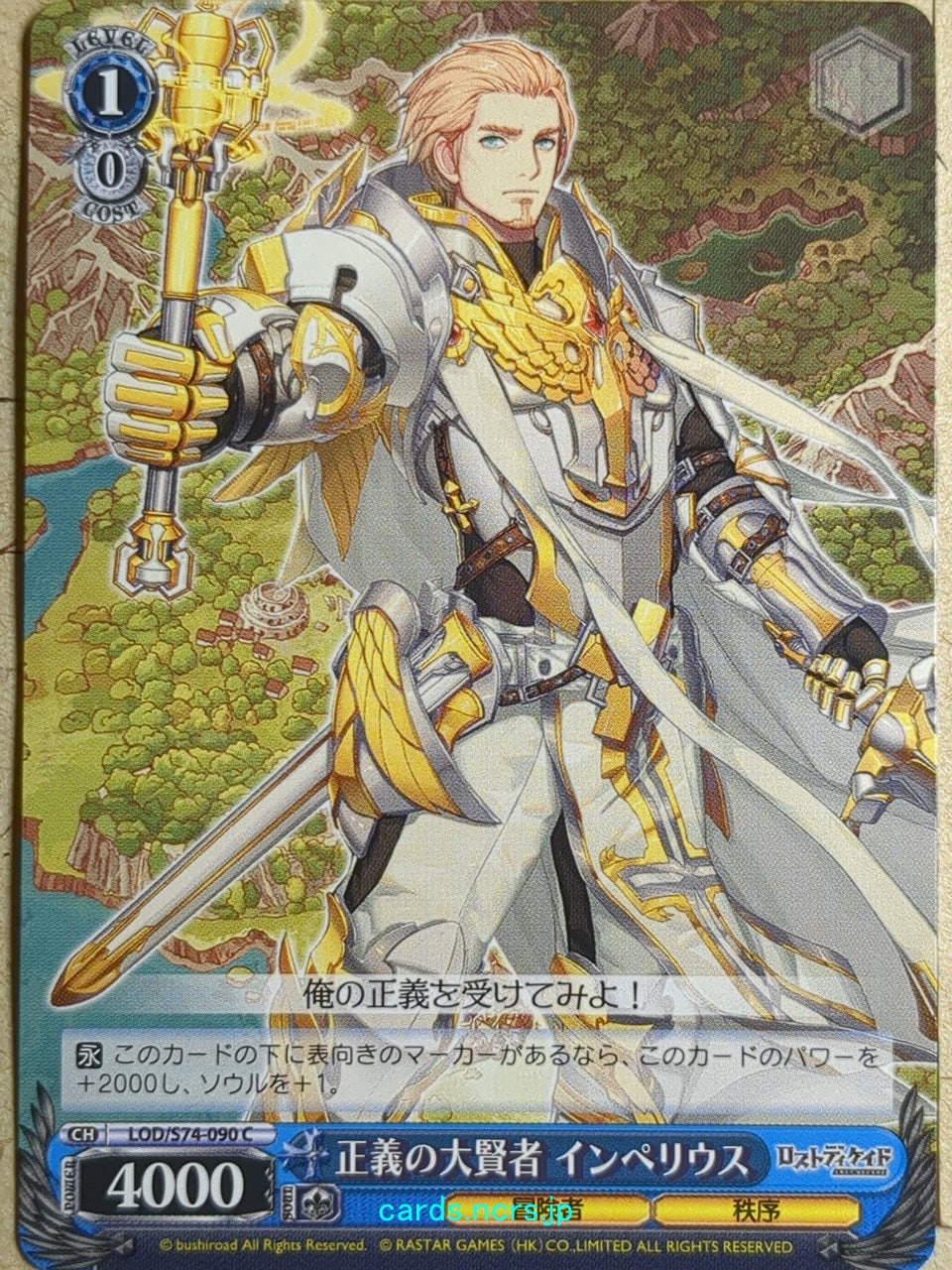 Weiss Schwarz Lost Decade -Inpelihuth- Trading Card LOD/S74-090C ...