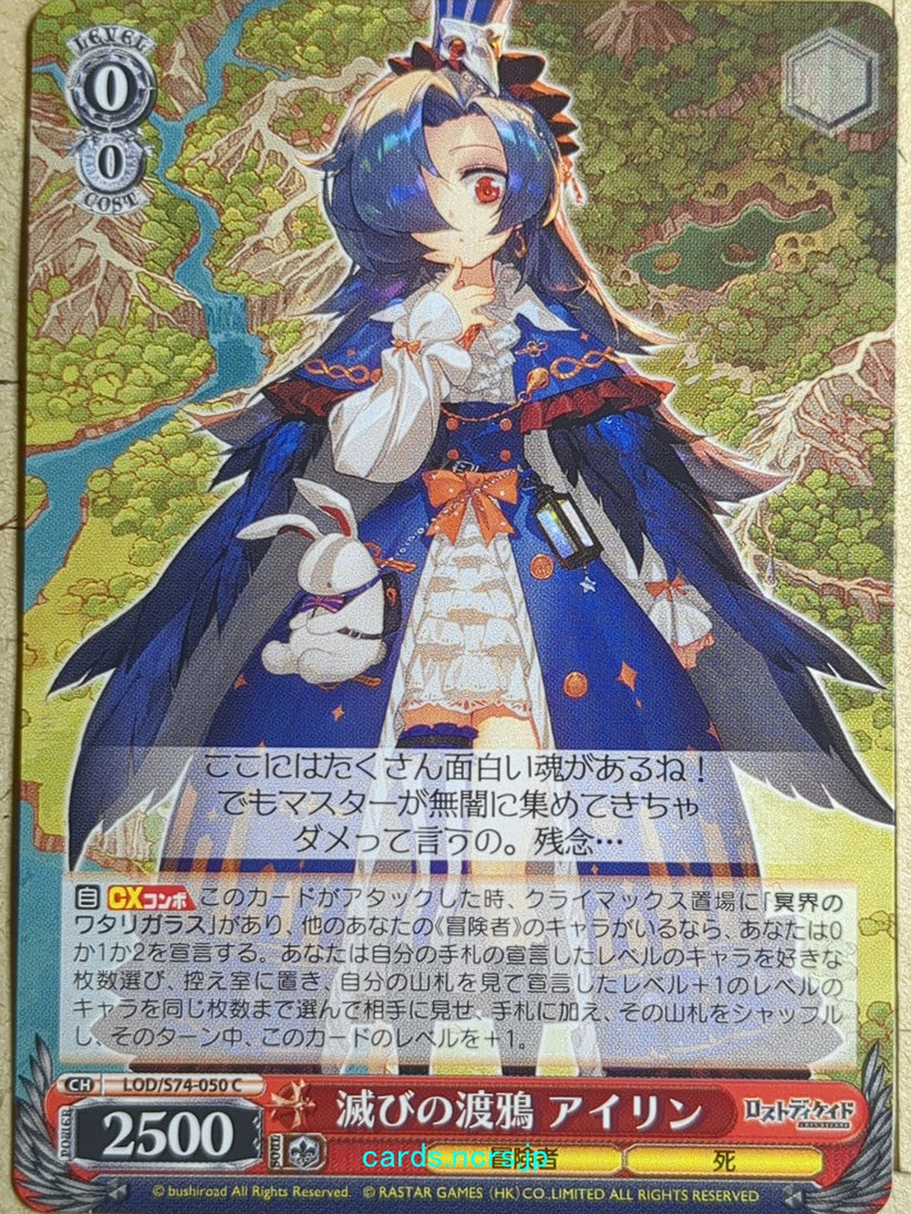 Weiss Schwarz Lost Decade LOD/S74-050C C Aerin Trading Card NM – anime ...