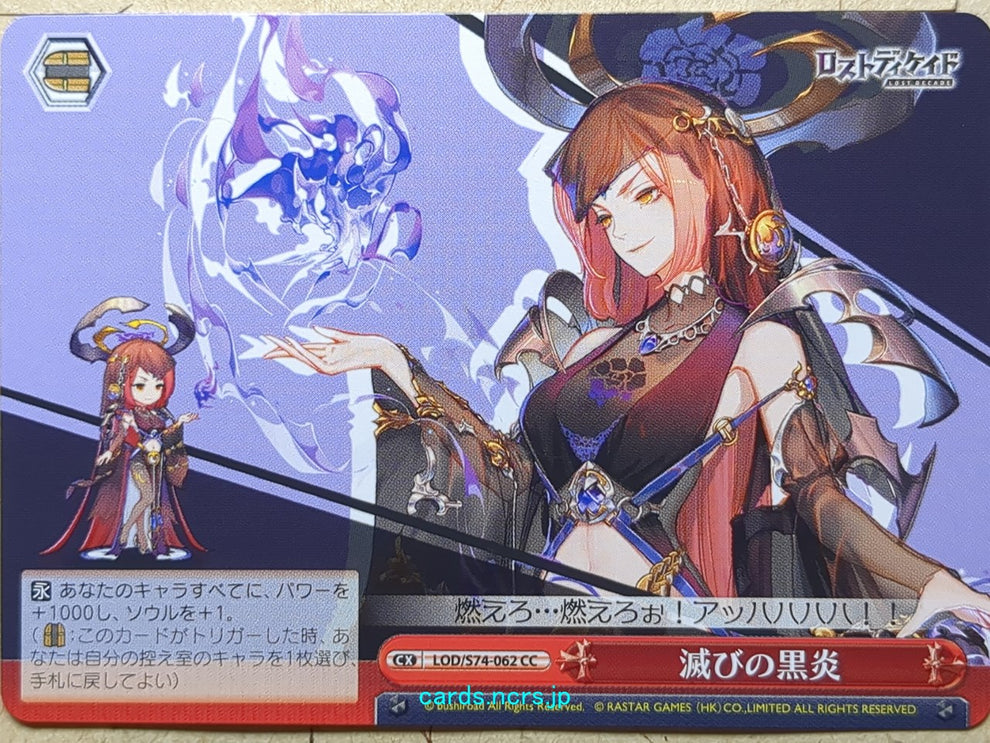 Weiss Schwarz Lost Decade -Fiar- Trading Card LOD/S74-062CC – anime ...