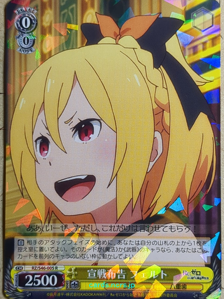 Weiss Schwarz Re ZERO RZ/S46-005R R Felt Trading Card NM – anime-cards ...