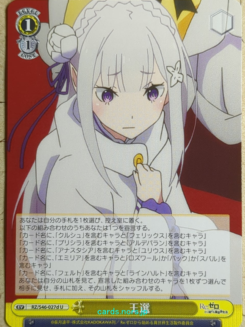 Weiss Schwarz Re ZERO RZ/S46-027dU U Emilia Trading Card NM – anime ...