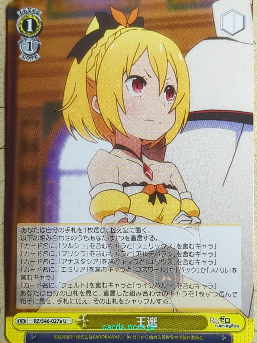 Weiss Schwarz Re ZERO RZ/S46-027eU U Felt Trading Card NM – anime-cards ...