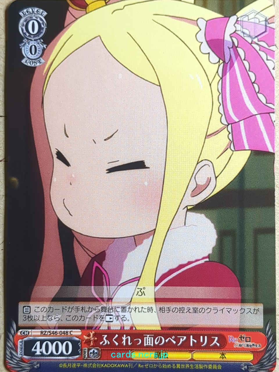 Weiss Schwarz Re ZERO RZ/S46-048C C Beatrice Trading Card NM – anime ...