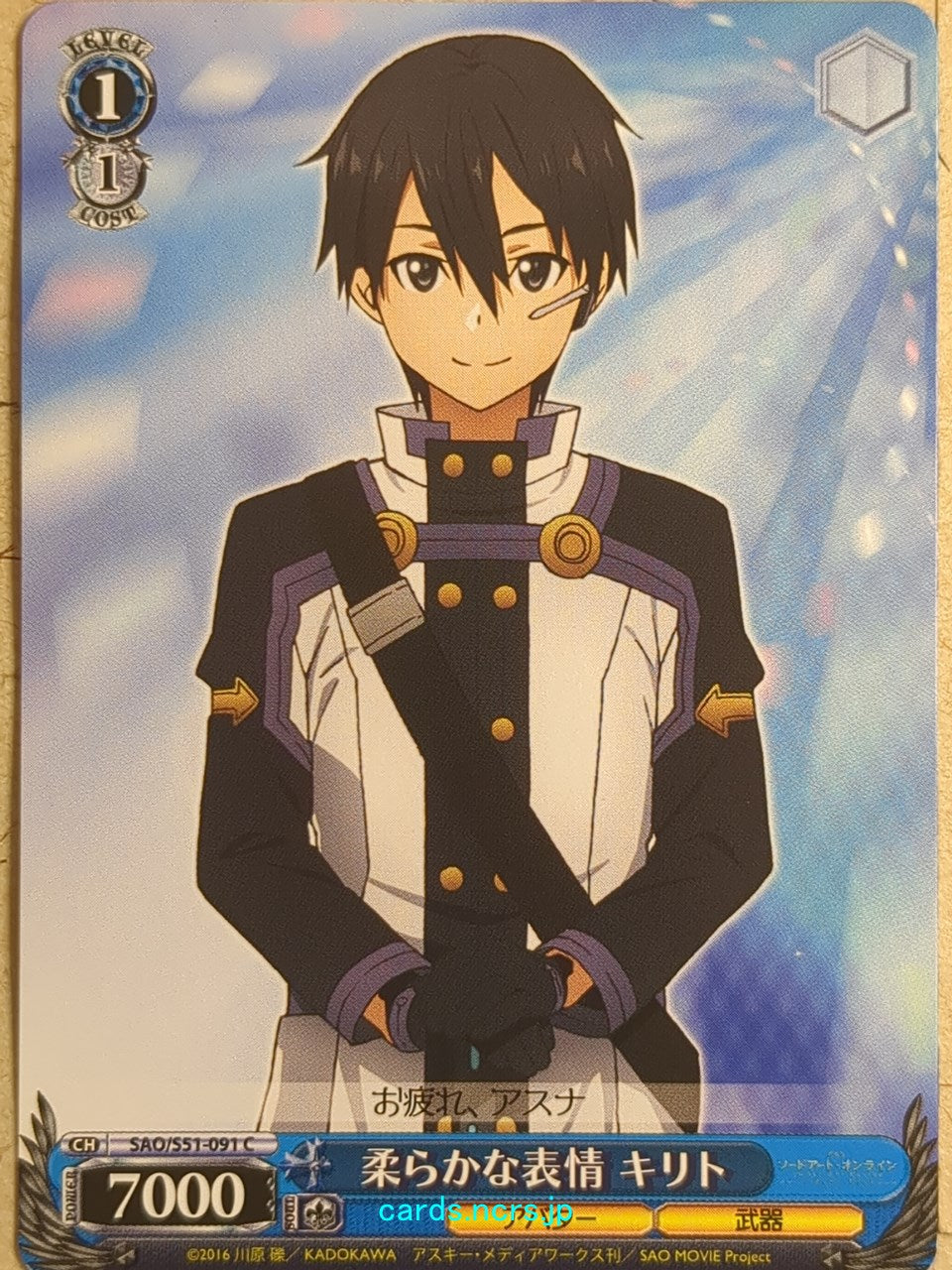 Weiss Schwarz Sword Art Online SAO/S51-091C C Kirito Trading Card NM ...