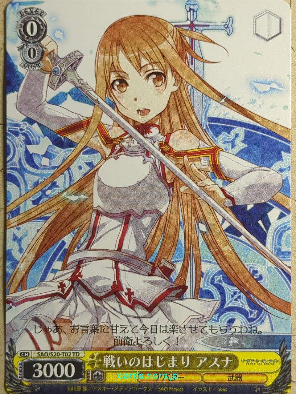 Weiss Schwarz Sword Art Online SAO/S20-T02TD TD Asuna Trading Card NM ...