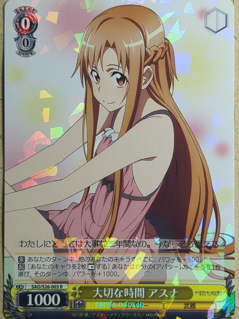 Weiss Schwarz Sword Art Online SAO/S26-003R R Asuna Trading Card NM ...